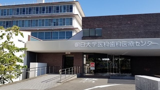朝日大学医科歯科医療センター | Residentbook